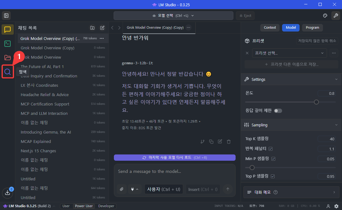 MCP를 이용해 QGIS를 조종하는 방법 - Eugene's Blog