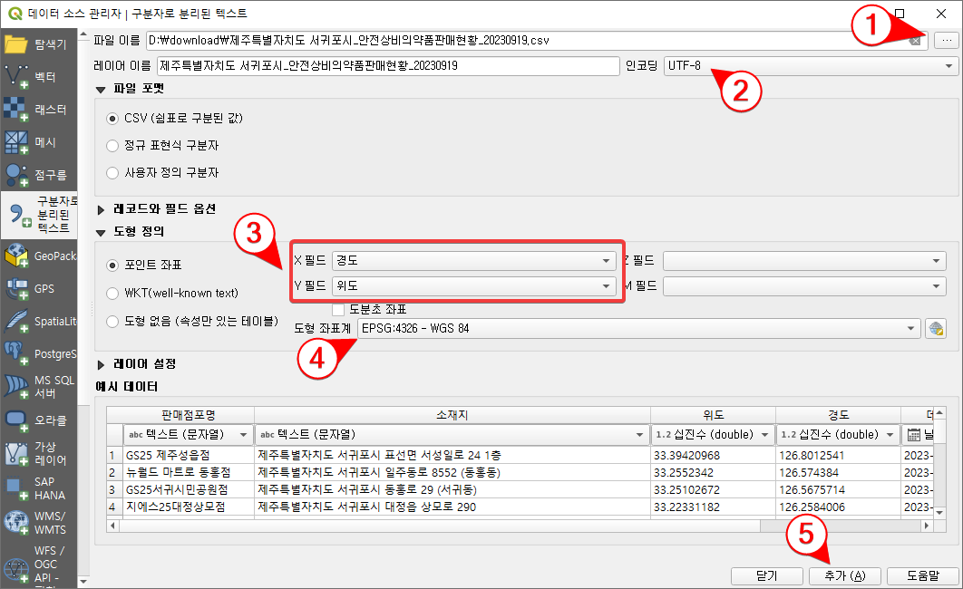 postgresql에 공간정보 입력 - Eugene's Blog