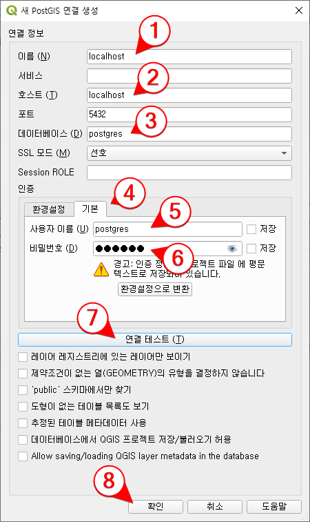postgresql에 공간정보 입력 - Eugene's Blog