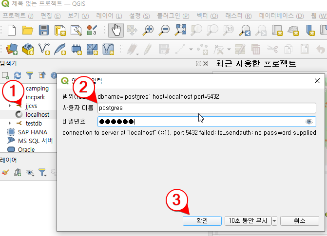 postgresql에 공간정보 입력 - Eugene's Blog