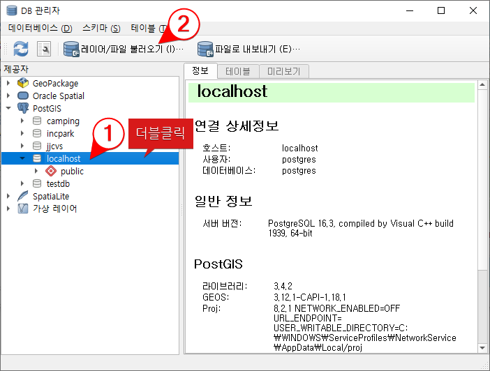 postgresql에 공간정보 입력 - Eugene's Blog