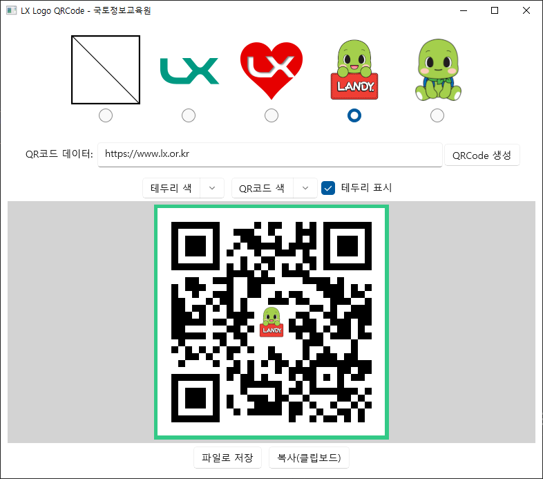 LX Logo QR - Eugene's Blog