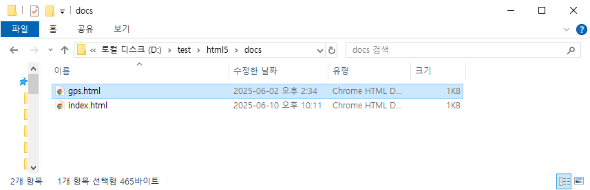 github.io로 gps 앱 호스팅 - Eugene's Blog