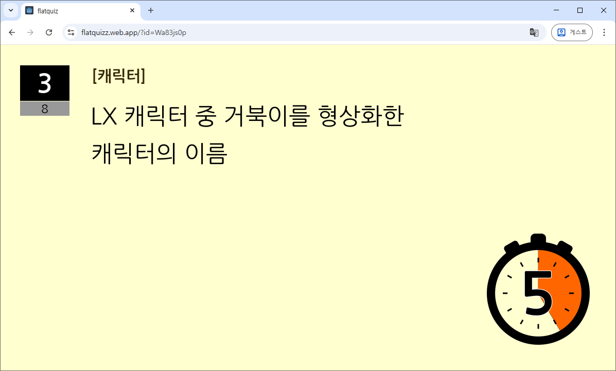 flatquiz - Eugene's Blog