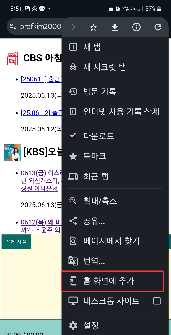스마트폰, 윈도우용 앱으로 등록 - Eugene's Blog