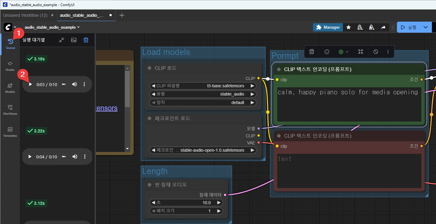 로컬에서 음악만들기 - Stable Audio - Eugene's Board